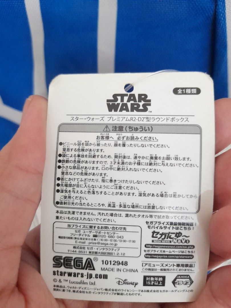 STAR WARS laundry hamper bag collectible Rare, Furniture & Home Living ...