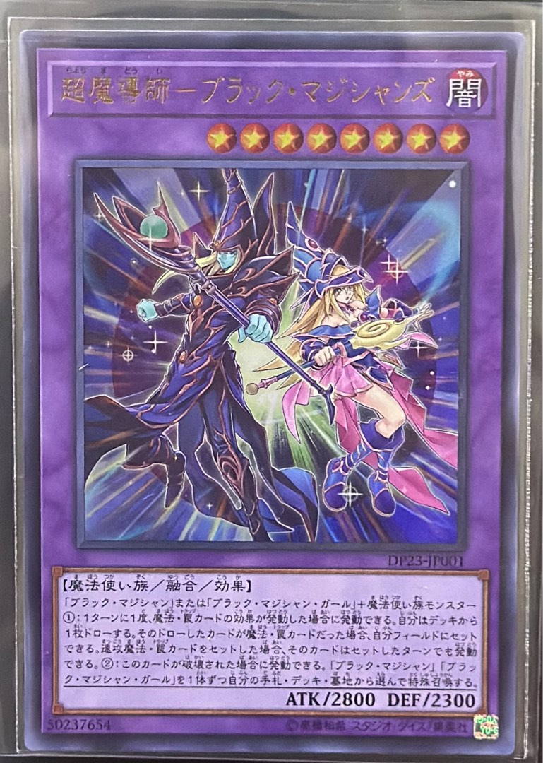Yu Gi Oh DP23-JP001 The Dark Magicians (Ultra), Hobbies & Toys, Memorabilia & Collectibles ...