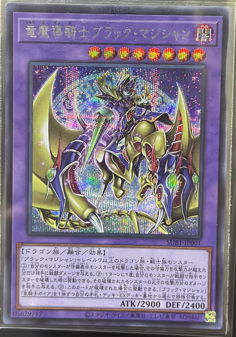 Yu Gi Oh SUB1-JP001 Dark Magician the Magical Knight of Dragons (Secret Rare), Hobbies & Toys ...