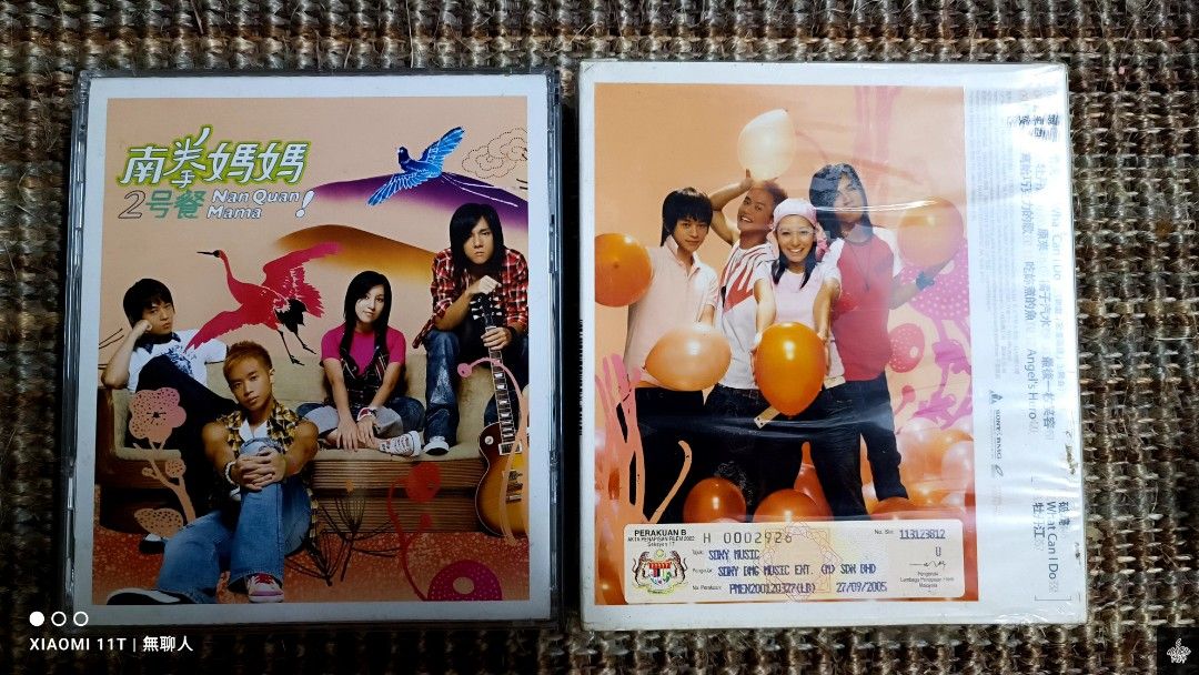 南拳媽媽 2號餐 NanQuanMama Meal No:2 CD+VCD, Hobbies & Toys, Music & Media, CDs & DVDs on Carousell