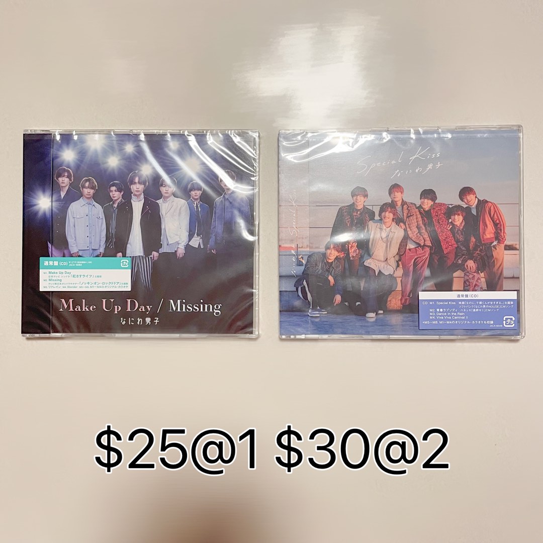 [放] なにわ男子 浪花男子 Special Kiss Make Up Day/Missing 通常盤 淨碟 西畑大吾 大橋和也 高橋恭平 藤原丈一郎 大西流星 長尾謙杜 道枝駿佑, 興趣及 ...