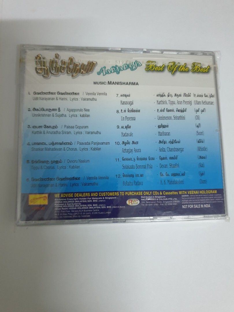 Aanjaneya & Best of the Best, Hobbies & Toys, Music & Media, CDs & DVDs ...