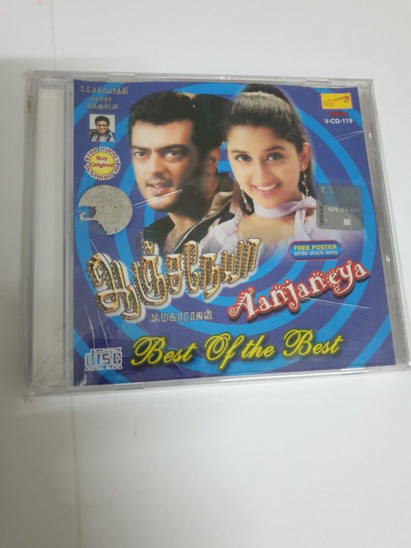 Aanjaneya & Best of the Best, Hobbies & Toys, Music & Media, CDs & DVDs ...