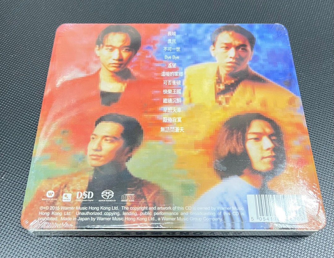 Beyond 繼續革命 SACD 絕版全新未開封 冇編號版 Made in Japan 超靚聲珍藏 *代友出售, 興趣及遊戲, 音樂、樂器 ...