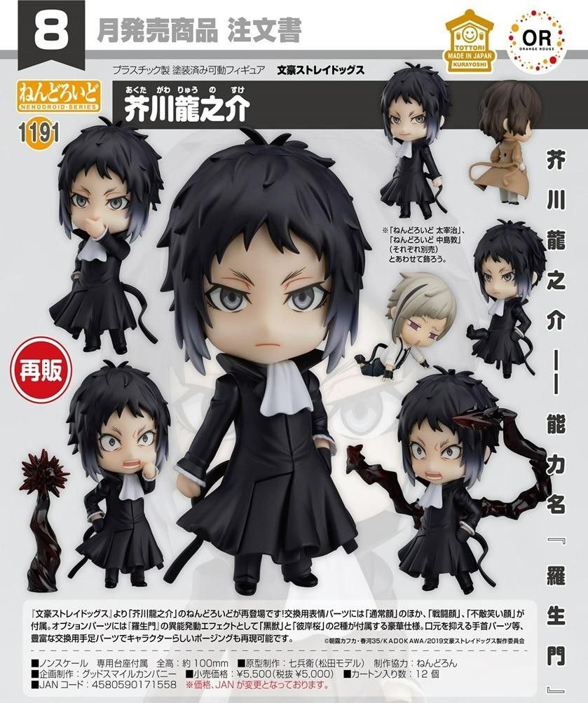 [INSTOCK] BSD Bungou Stray Dogs Bungo Akutagawa Nendoroid, Hobbies ...