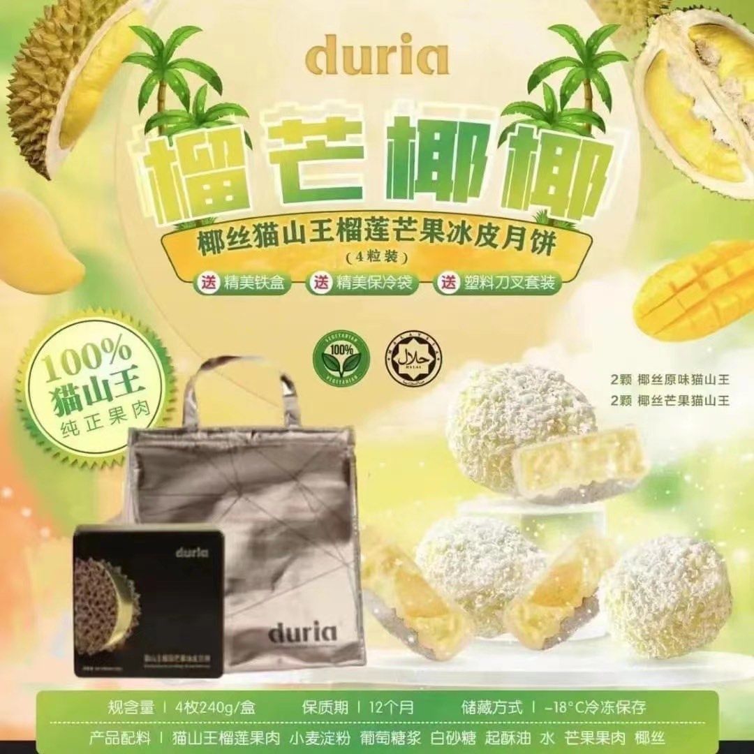 durian mooncake, Food & Drinks, Chilled & Frozen Food on Carousell