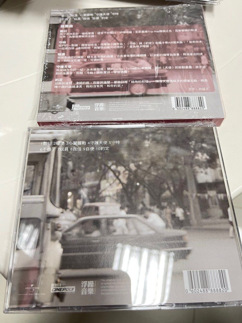 Faye 王菲敷衍CD 極新淨 99%新＋預購獨享 Life Goes Perfunctory 概念 心境寫真集 附限量流水編號 *書的限量 ...