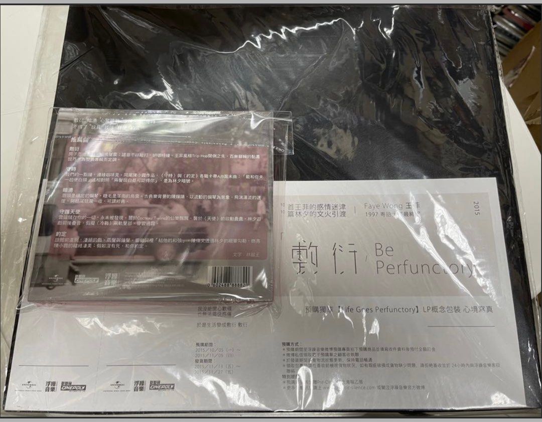 Faye 王菲敷衍CD 極新淨 99%新＋預購獨享 Life Goes Perfunctory 概念 心境寫真集 附限量流水編號 *書的限量 ...