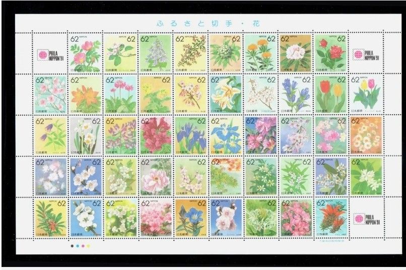 Japan 1990 "Phila Nippon '91 / Prefecture Flowers" full stamp sheet ...