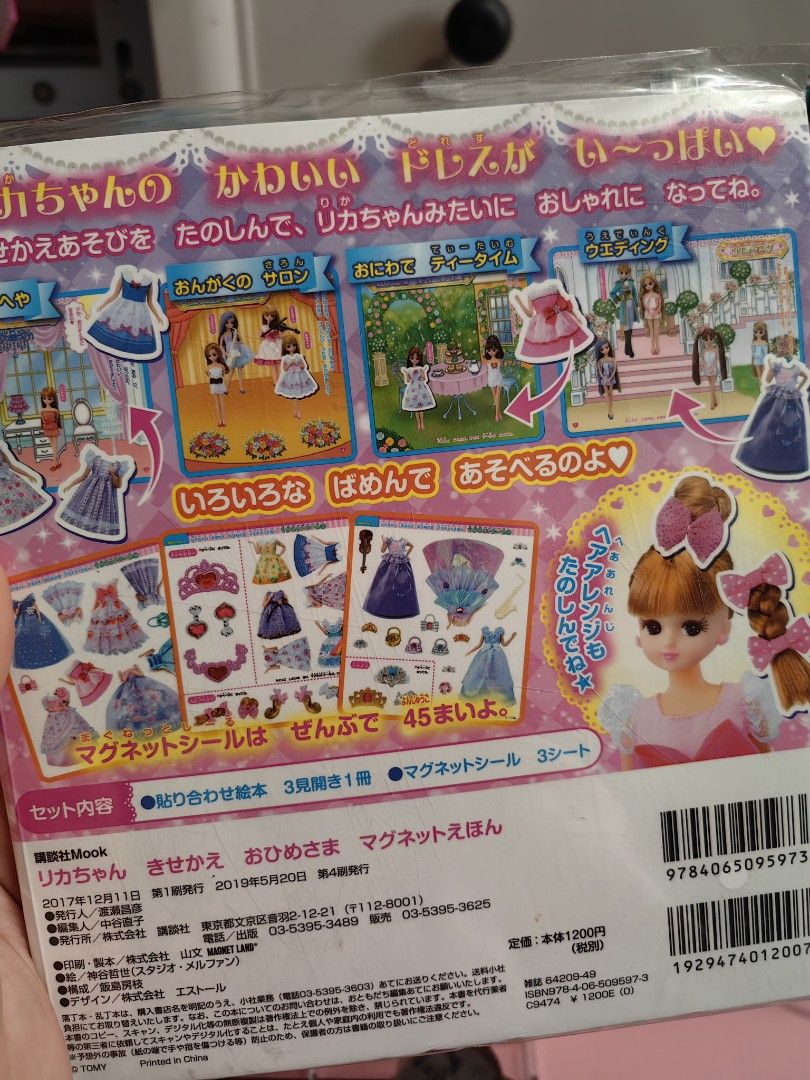Licca Magnetic Paper Doll Book, Hobbies & Toys, Toys & Games on Carousell