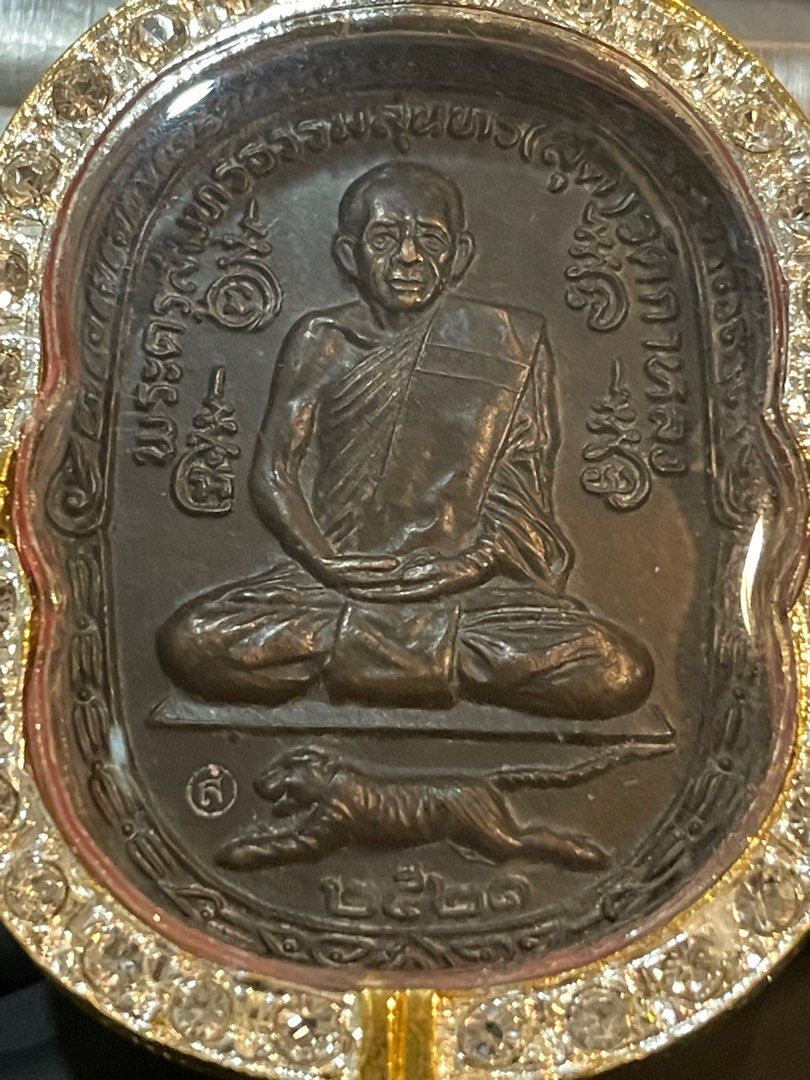 Lp suk 2521 Nur thong daeng, Hobbies & Toys, Memorabilia & Collectibles ...