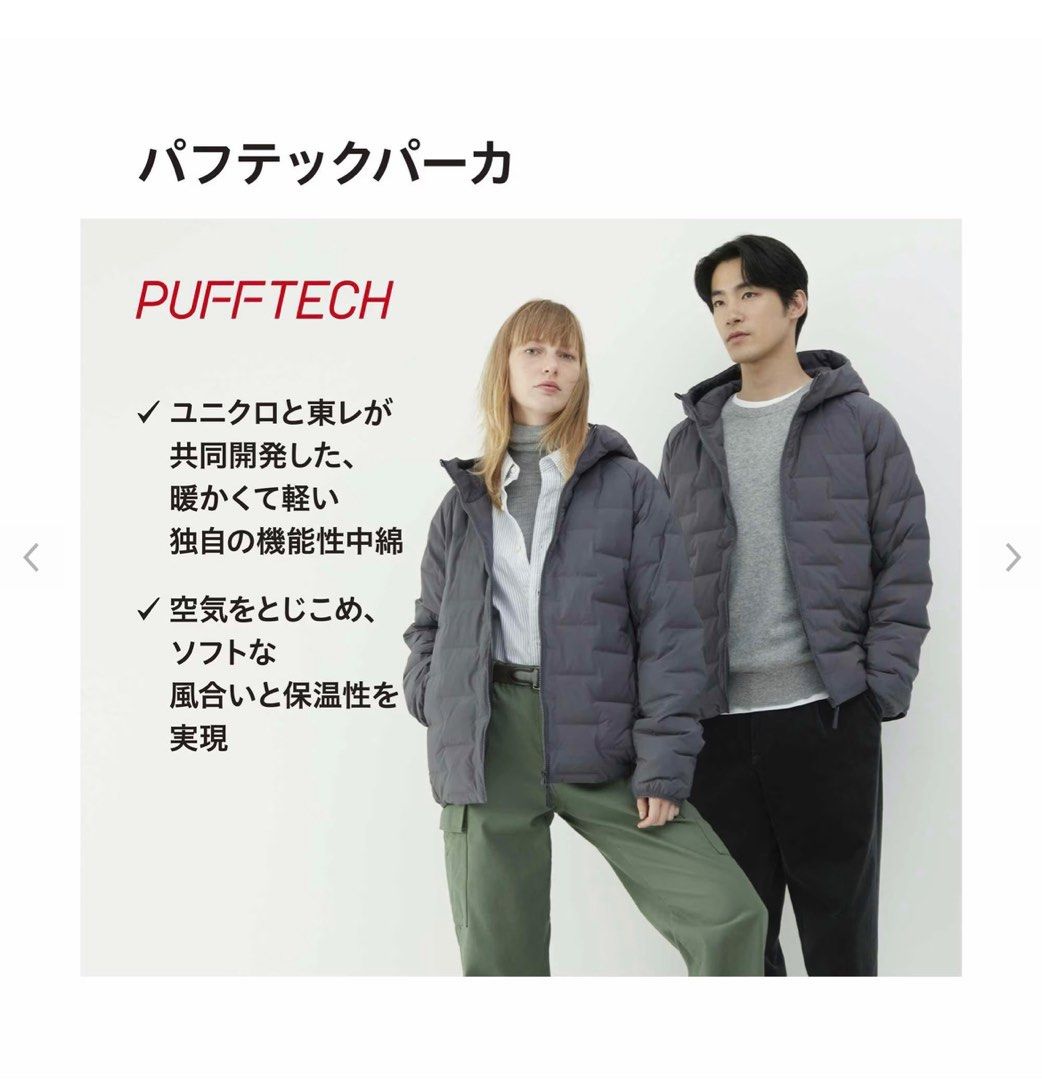 *New design* Uniqlo pufftech , Men's Fashion, Coats, Jackets and Outerwear on Carousell