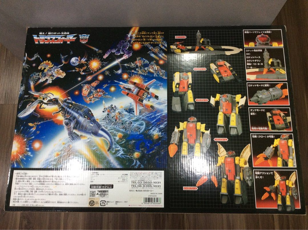 TakaraTomy Transformers Encore G1 Omega Supreme [only 1] [Box color ...