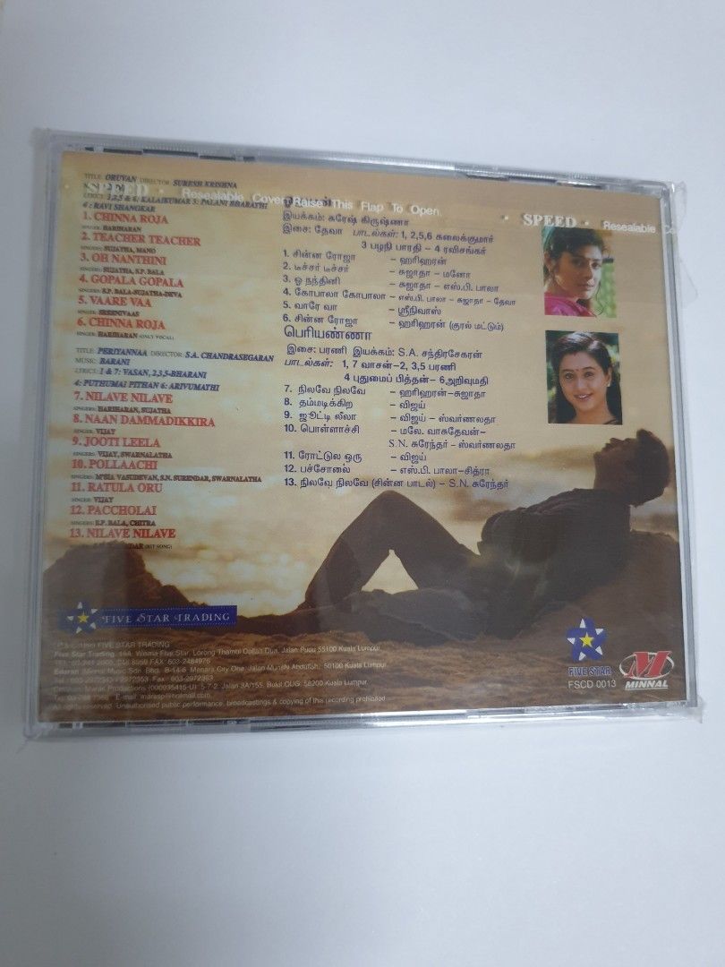 Oruvan & Perianna, Hobbies & Toys, Music & Media, CDs & DVDs on Carousell