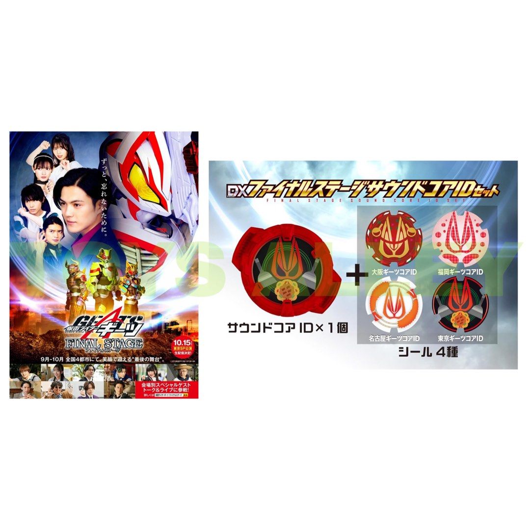 [Preorder] Kamen Rider Geats Final Stage Blu-Ray with DX Final Stage ...