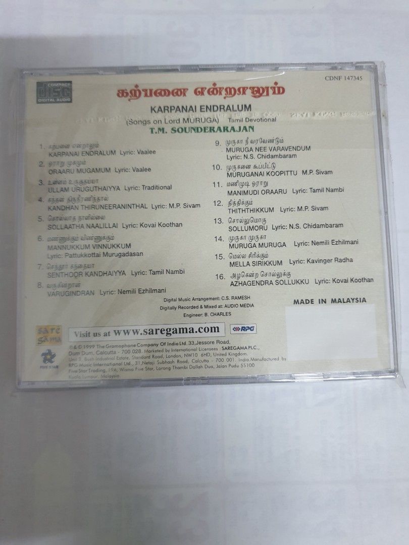 Revival Classic's Karpananai Endralum T.M.S Murugan Bhakthi Paadalgal, Hobbies & Toys, Music ...
