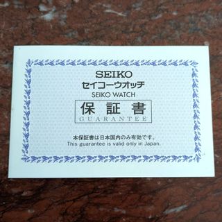 Seiko BLANK Guarantee Certificate Warranty Card Booklet Japan Domestic ...