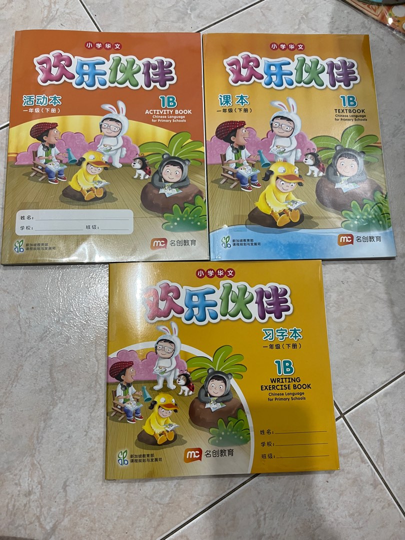 Set of 3 P1 Chinese Textbook 1B, Hobbies & Toys, Books & Magazines ...