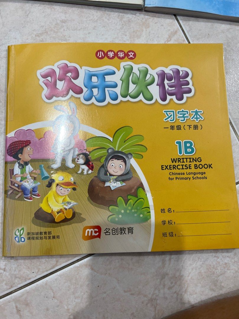 Set of 3 P1 Chinese Textbook 1B, Hobbies & Toys, Books & Magazines ...