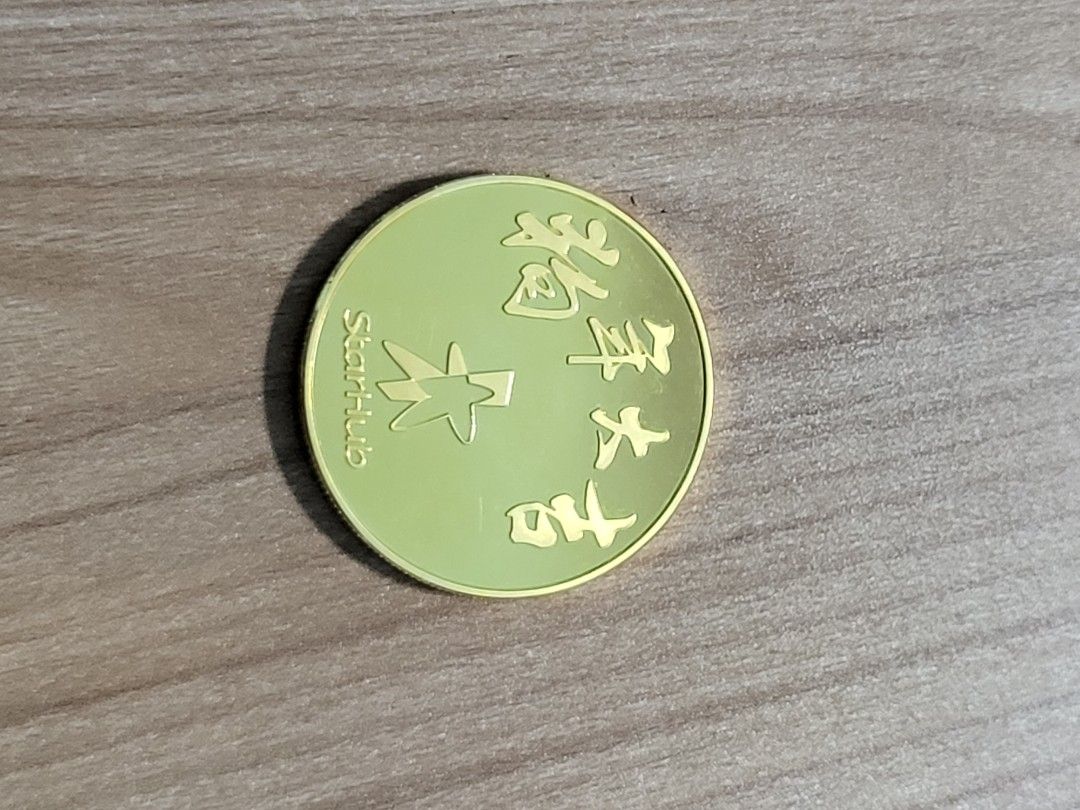 Starhub Year of the Dog Gold Collection., Hobbies & Toys, Memorabilia ...