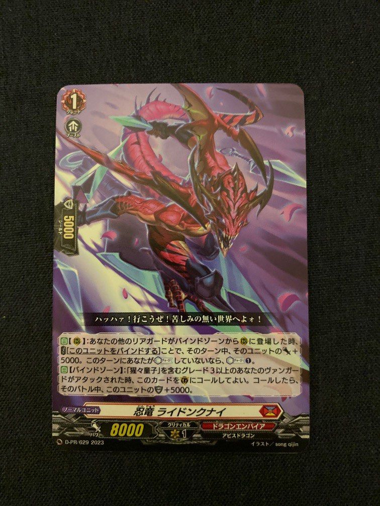 Vanguard Overdress Dragon Empire Shojodoji Stealth PR, Hobbies & Toys ...