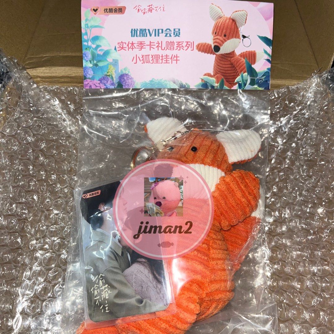 [WTS/ON HAND] hidden love official merchandise fox keyring + youku vip ...