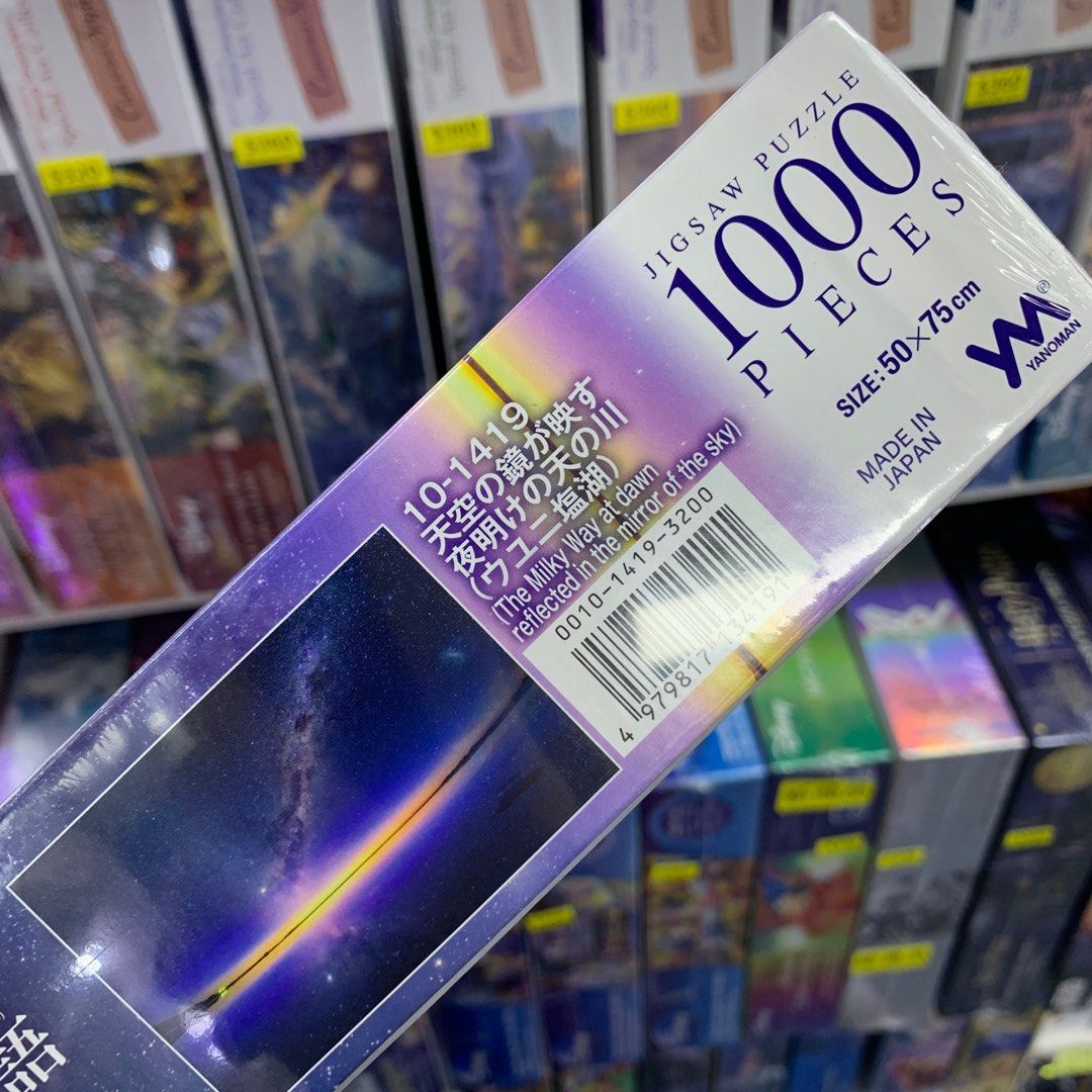 全新日版 日本砌圖 拼圖 Yanoman Puzzle 1000塊(50x75cm) 玻利維亞 天空之鏡 星空夜景夜光砌圖 Kagaya 天空物語 特價發售 日本製造, 興趣及遊戲, 玩具 ...