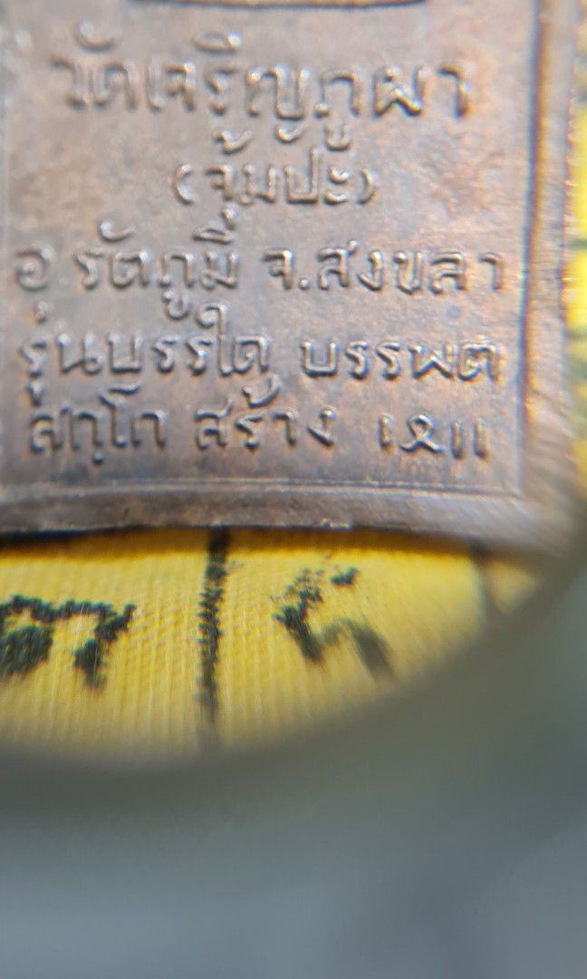 Bell-shaped coin of Luang Phor Lek Wat Charoen Phupha (Jumpa), Banrai ...