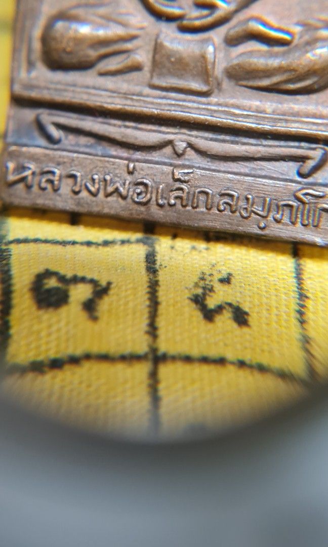 Bell-shaped coin of Luang Phor Lek Wat Charoen Phupha (Jumpa), Banrai ...