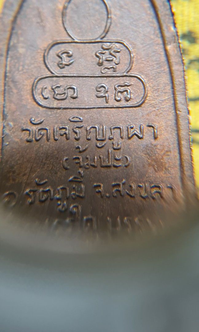 Bell-shaped coin of Luang Phor Lek Wat Charoen Phupha (Jumpa), Banrai ...