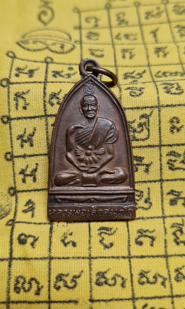 Bell-shaped coin of Luang Phor Lek Wat Charoen Phupha (Jumpa), Banrai ...