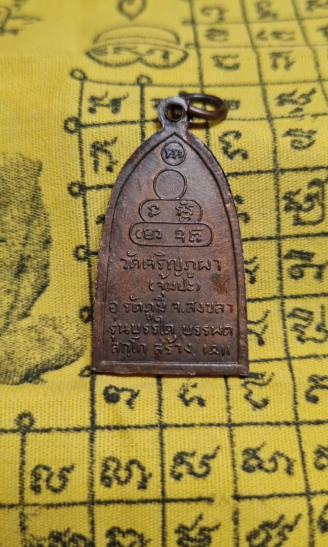 Bell-shaped coin of Luang Phor Lek Wat Charoen Phupha (Jumpa), Banrai ...