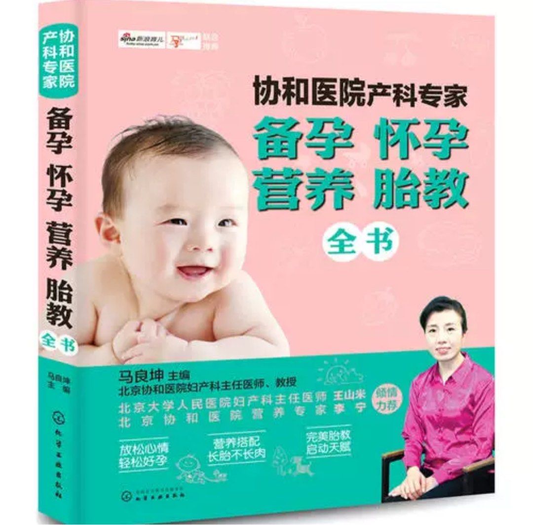 Chinese pregnancy Book, Babies & Kids, Maternity Care on Carousell
