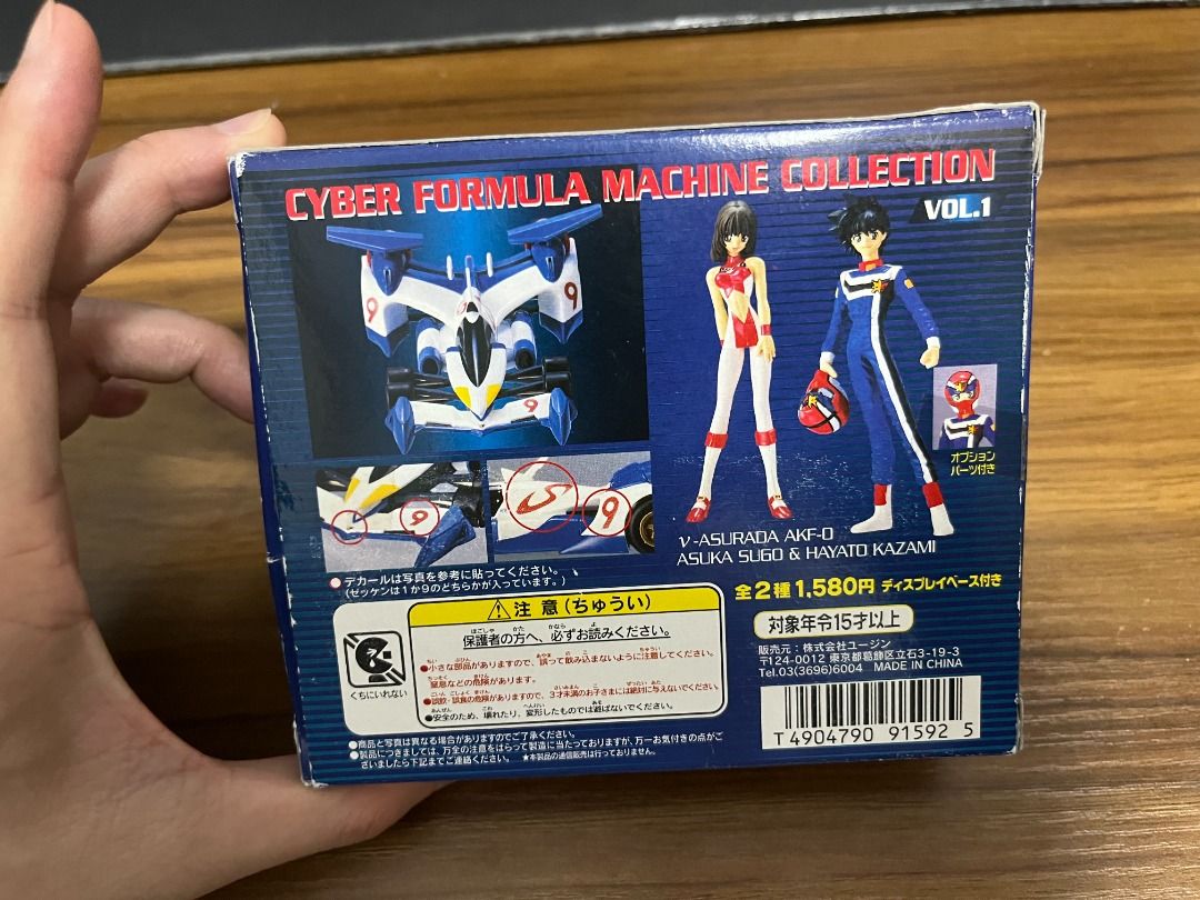 Cyber formula 高智能方程式 新世紀GPXサイバーフォーミュラ machine collection 菅生明日香 菅生あすか 雷神 ...