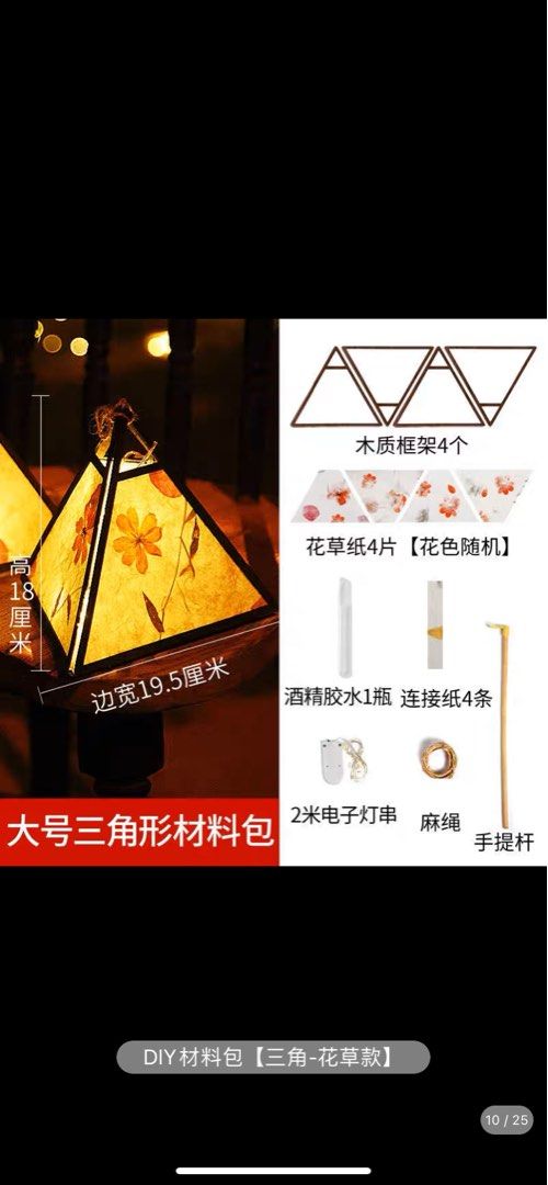 DIY Triangle lantern, Hobbies & Toys, Toys & Games on Carousell