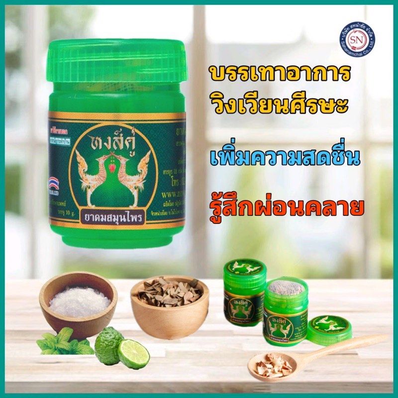 [Twin Swan] Hong Khoo Pure Herb Inhaler, Health & Nutrition, Braces ...