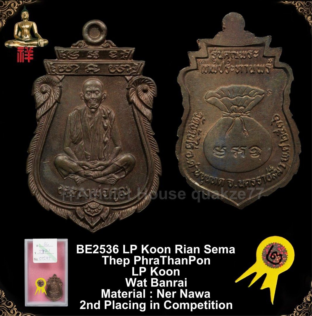 LP Koon, Hobbies & Toys, Memorabilia & Collectibles, Religious Items on ...