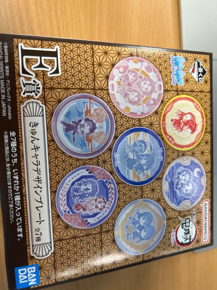 Bandai Spirits Ichiban Kuji Demon Slayer: Kimetsu no Yaiba Raid E-Prize ...