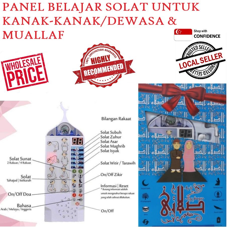 PANEL BELAJAR SOLAT UNTUK KANAK-KANAK/DEWASA/INTERACTIVE E-SEJADAH FOR ...