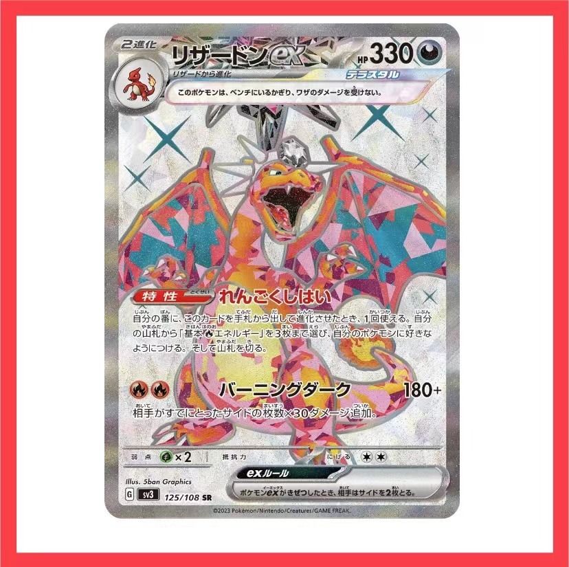 Pokemon Card Charizard EX SR, Hobbies & Toys, Toys & Games on Carousell