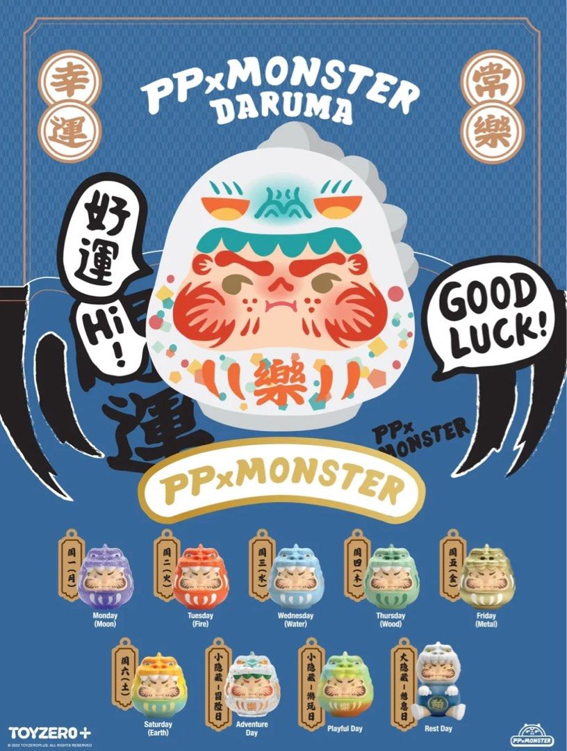 PP X MONSTER Daruma Guardian Blind Box (2nd Series)(Set of 6) Funko Popmart Japan Art Designer ...