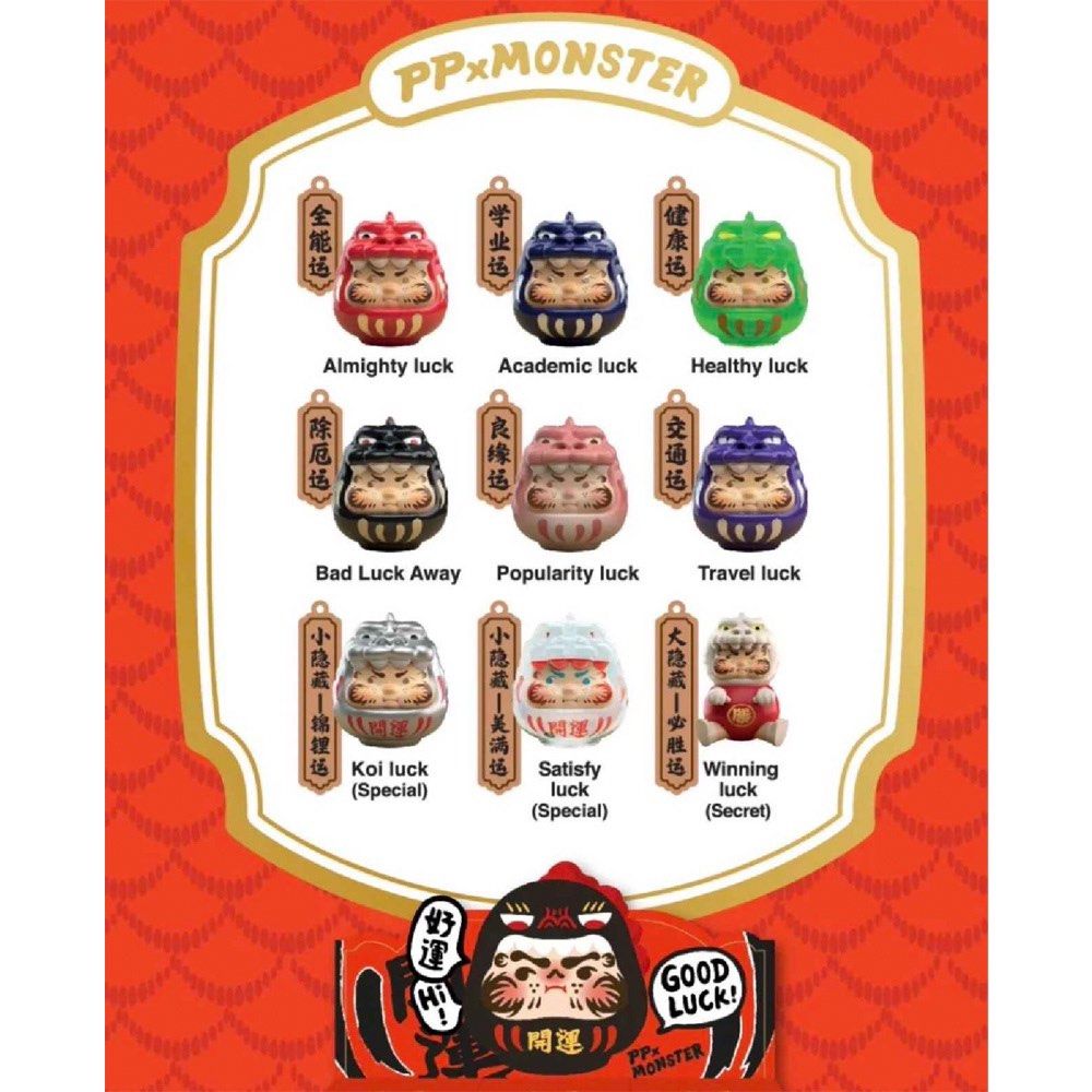 PP X MONSTER Lucky Daruma Blind Box (1st Series) (Set of 6) Funko ...