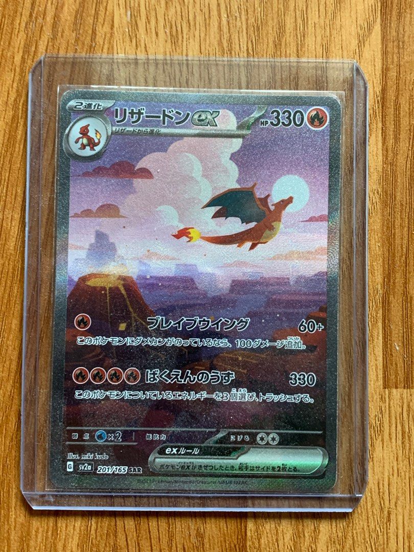 Ptcg 151 噴火龍 sar 日版 Pokemon Card 寶可夢卡, 興趣及遊戲, 玩具 & 遊戲類 - Carousell
