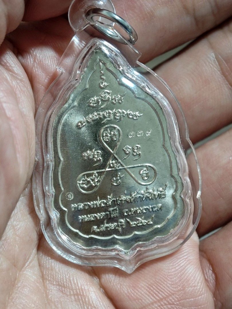 Rian Lp Samrit Saksit Roon Saraphatdee BE 2565 Archan Weerapon Wat Talingchan, Hobbies & Toys ...