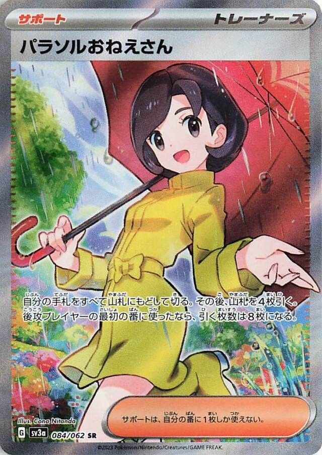 [SG Ready Stock] Raging Surf Pokemon TCG Booster Packs Japanese Set ...