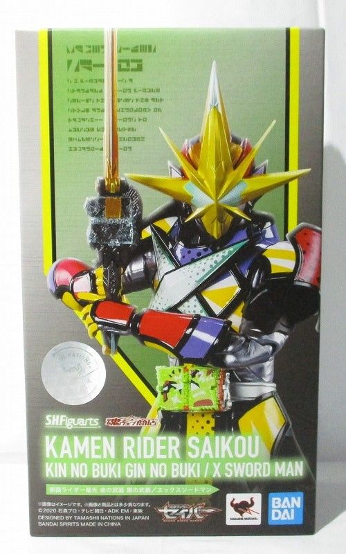 S.H.Figuarts Kamen Rider Saikou Kin No Buki Gin No Buki / X Sword Man ...
