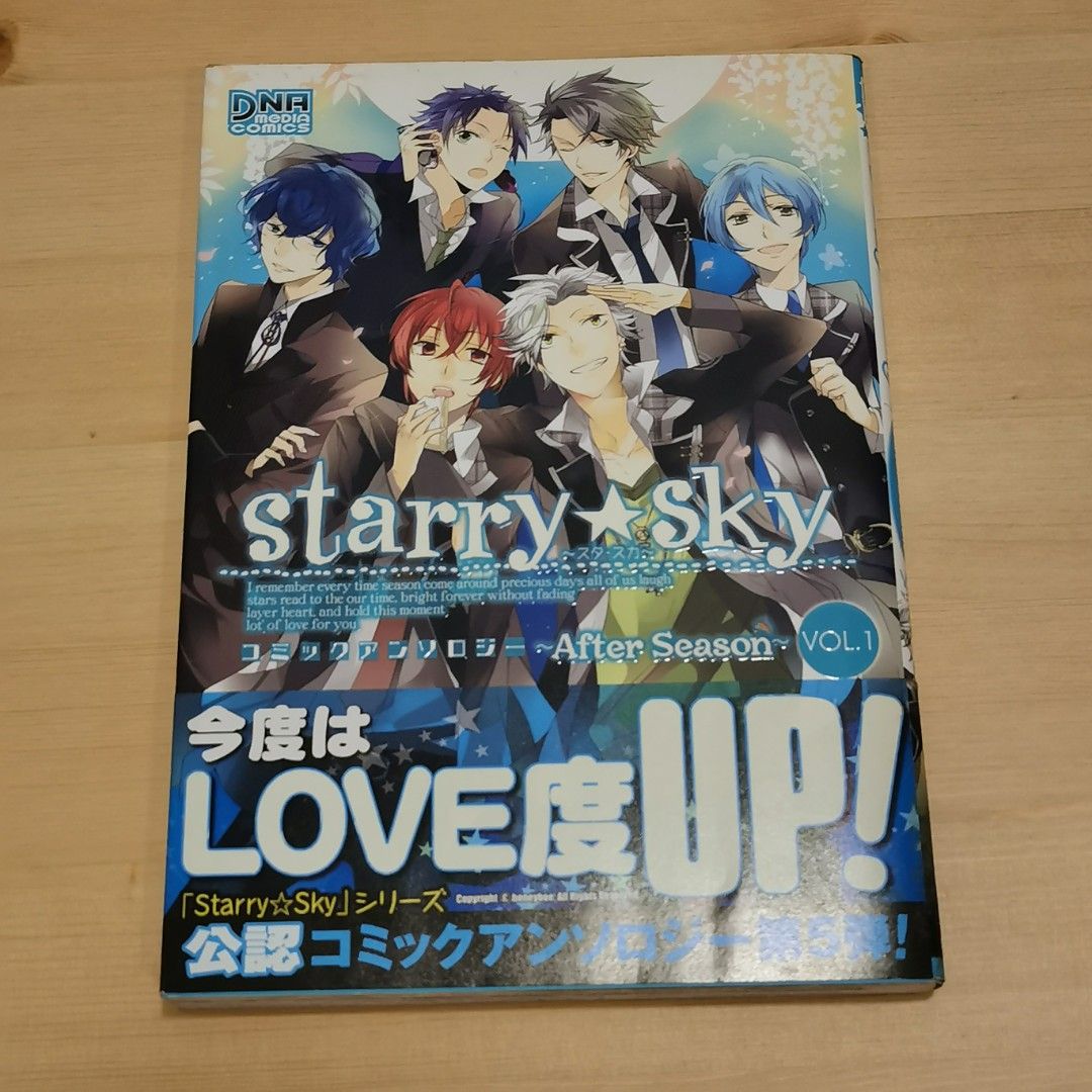 Starry Sky Manga / Comic Set, Hobbies & Toys, Books & Magazines, Comics ...