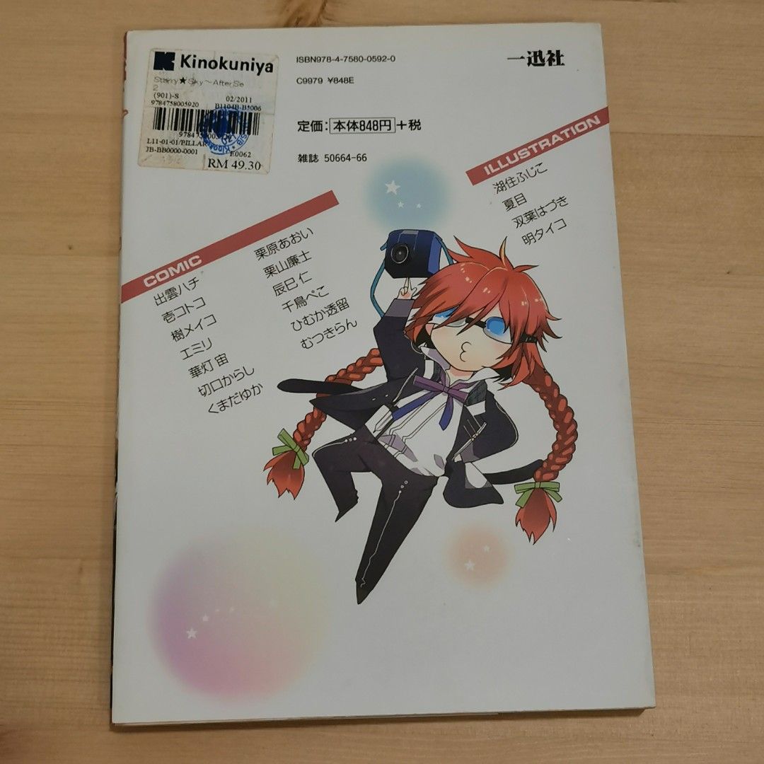 Starry Sky Manga / Comic Set, Hobbies & Toys, Books & Magazines, Comics ...