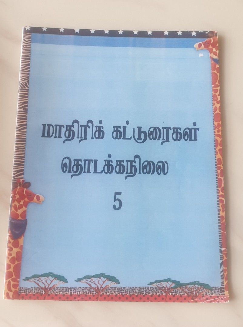 Tamil Composition, Hobbies & Toys, Books & Magazines, Assessment Books ...