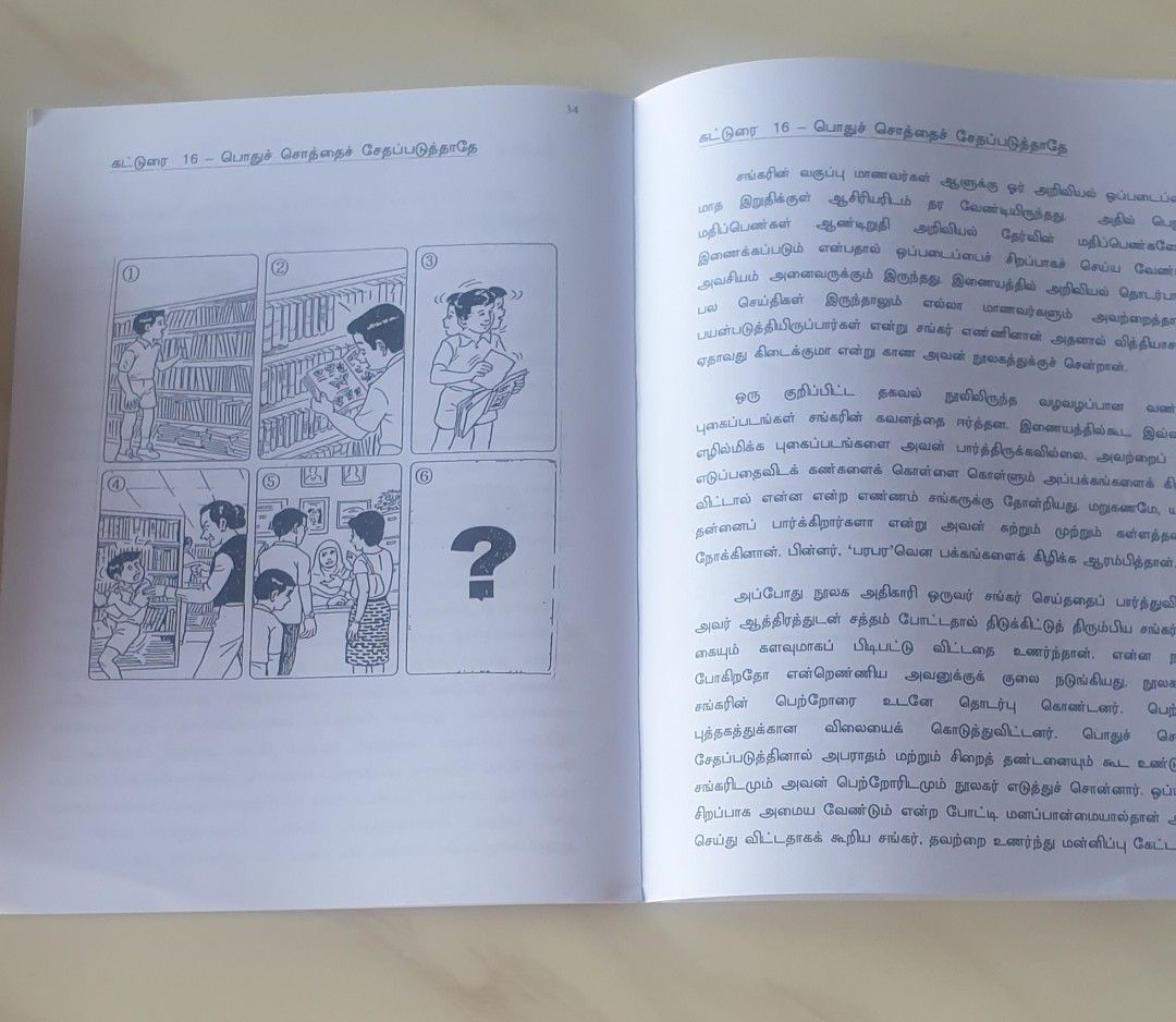 Tamil Composition, Hobbies & Toys, Books & Magazines, Assessment Books on Carousell